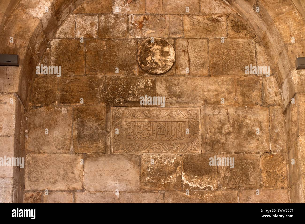 Historic Jaffa Gate is one of seven gates of old Jerusalem. Ibrahim ...