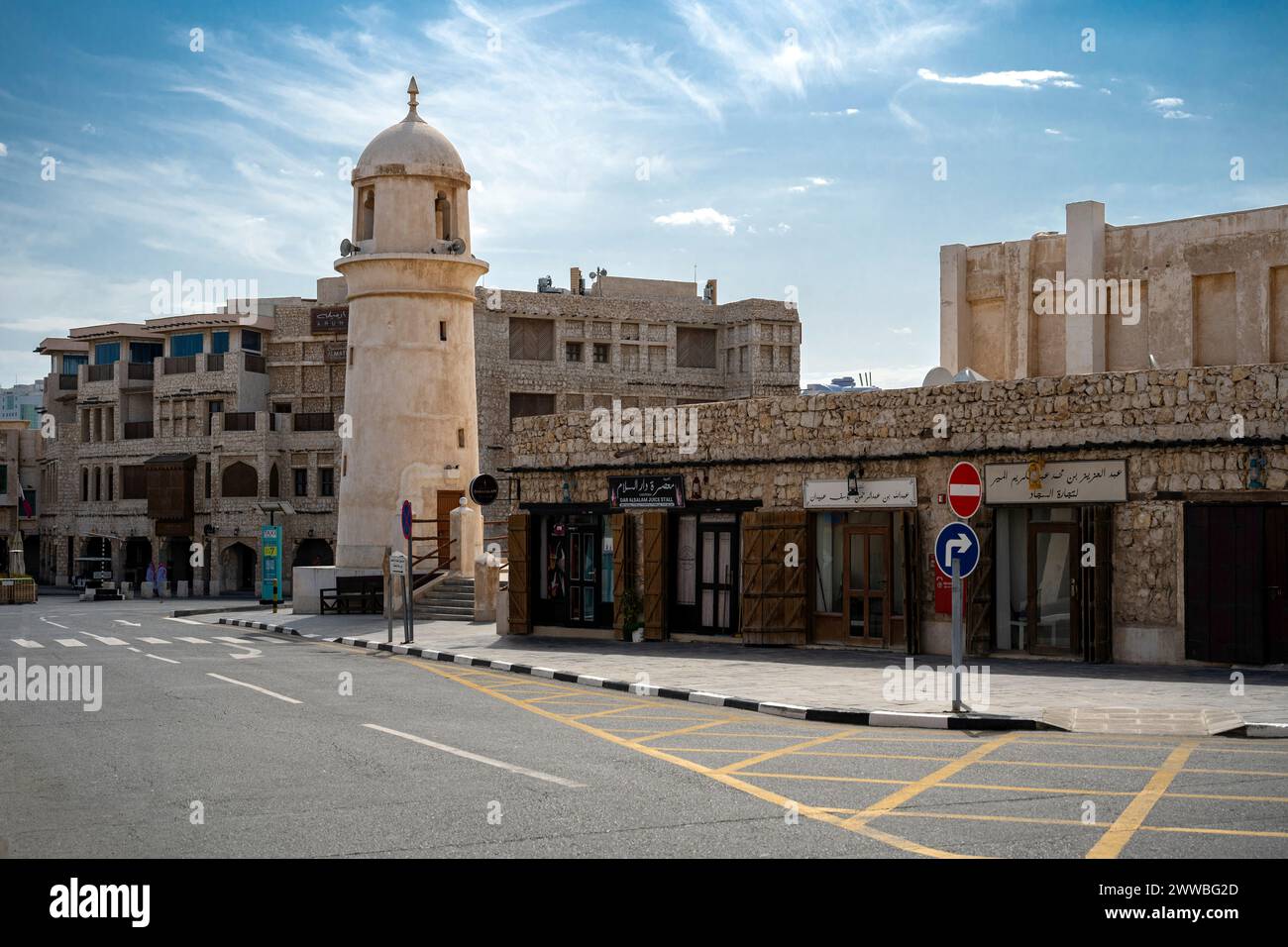 Al Ahmad Mosque in Doha. Islamic religion building. Souq Wakif is the ...