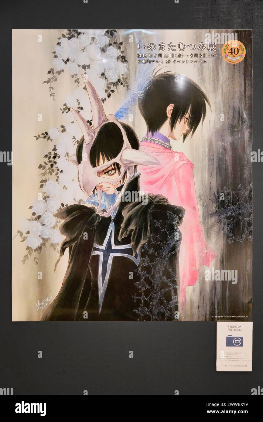 Mutsumi inomata hi-res stock photography and images - Alamy