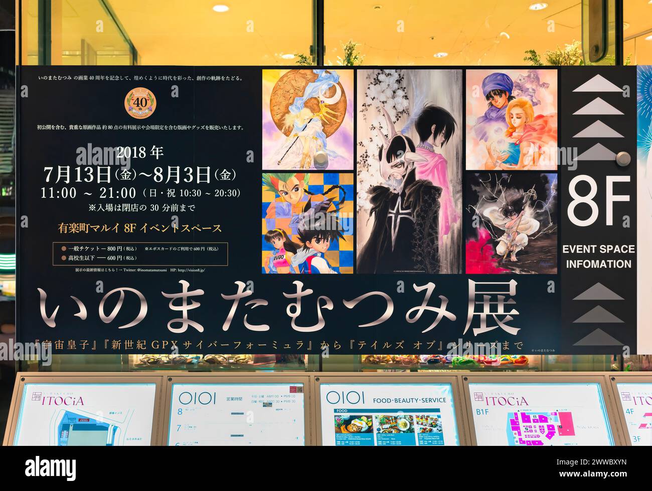 Future gpx cyber formula hi-res stock photography and images - Alamy