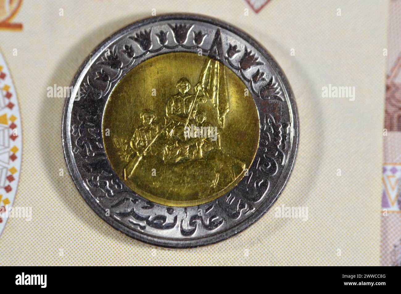 One Egyptian pound 1 LE EGP coin, Commemorative issue, 50 years on ...