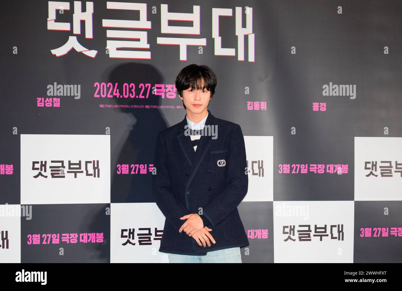 Hong Kyung, Mar 15, 2024 : Actor Hong Kyung attends a press conference ...