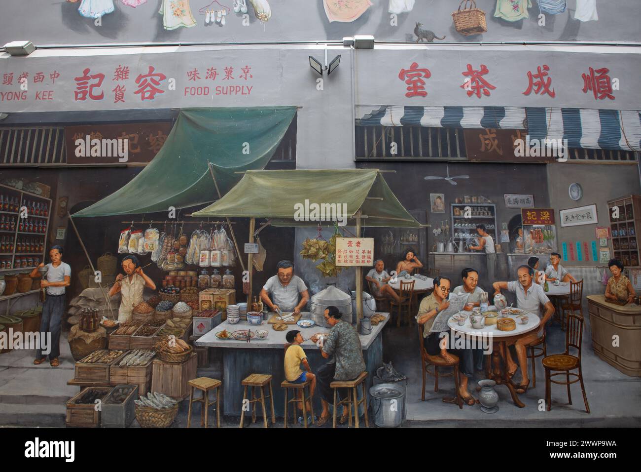 Singapore mural yip yew chong hi-res stock photography and images - Alamy