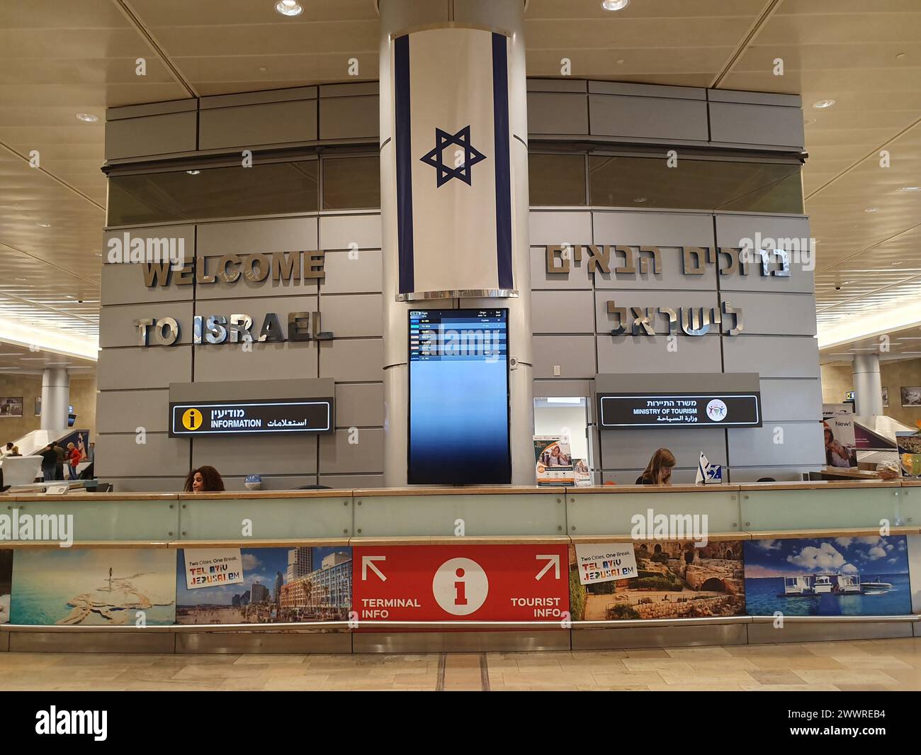 Airport tel aviv hi-res stock photography and images - Alamy