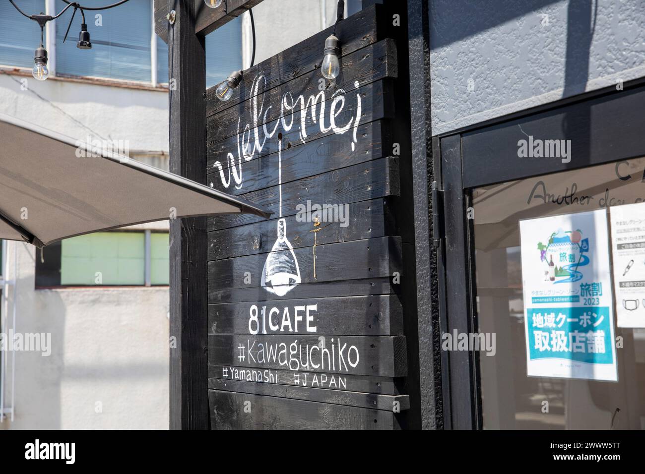 Kawaguchiko cafe hi-res stock photography and images - Alamy