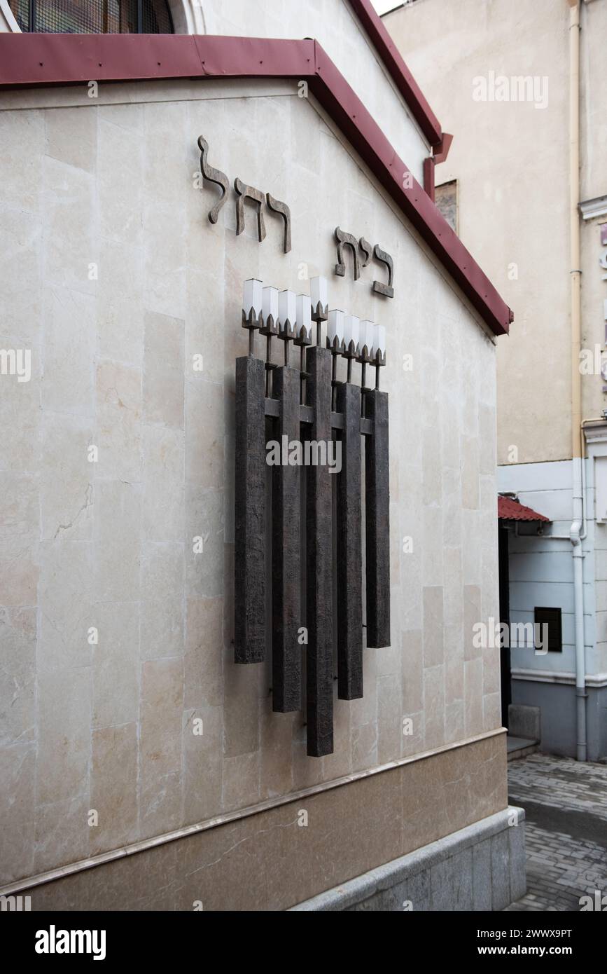 Exterior view of Beit Rachel Synagogue, which translates to the House ...