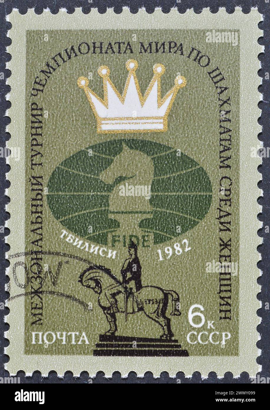 Cancelled postage stamp printed by Soviet Union, that shows Chess ...