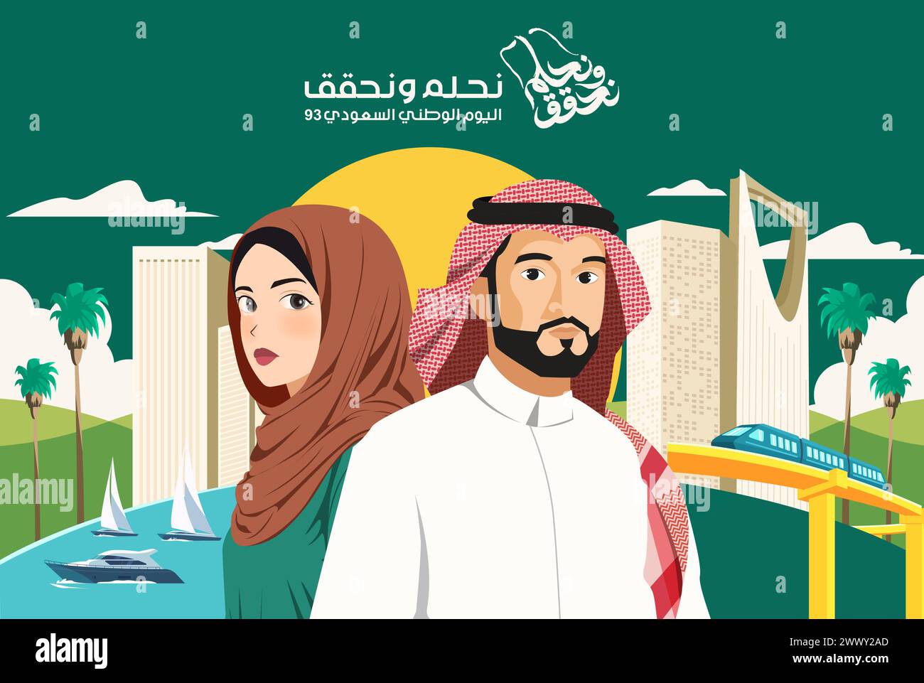 Translation : Kingdom of Saudi Arabia National Day. We Dream and ...