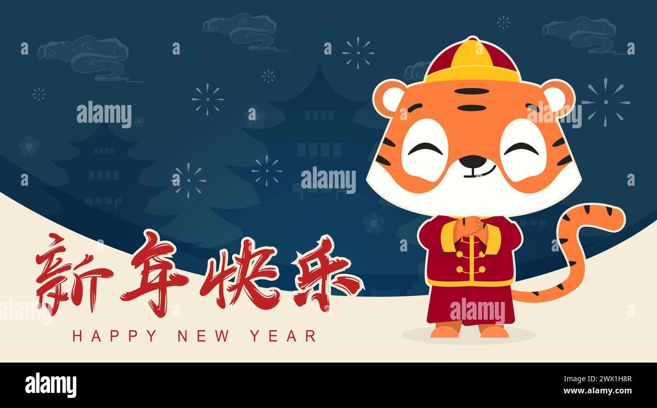 Chinese new year 2022 year of the tiger with asian elements year of ...