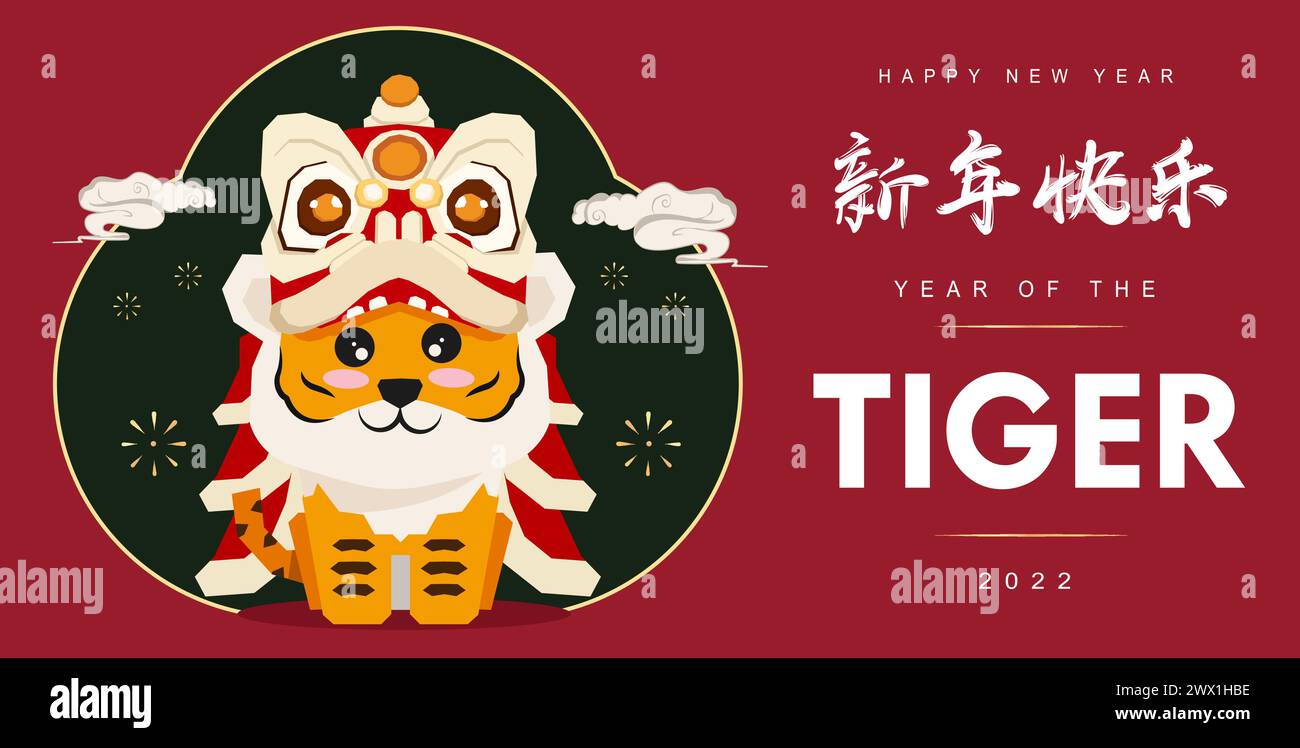 Chinese new year 2022 year of the tiger with asian elements year of ...