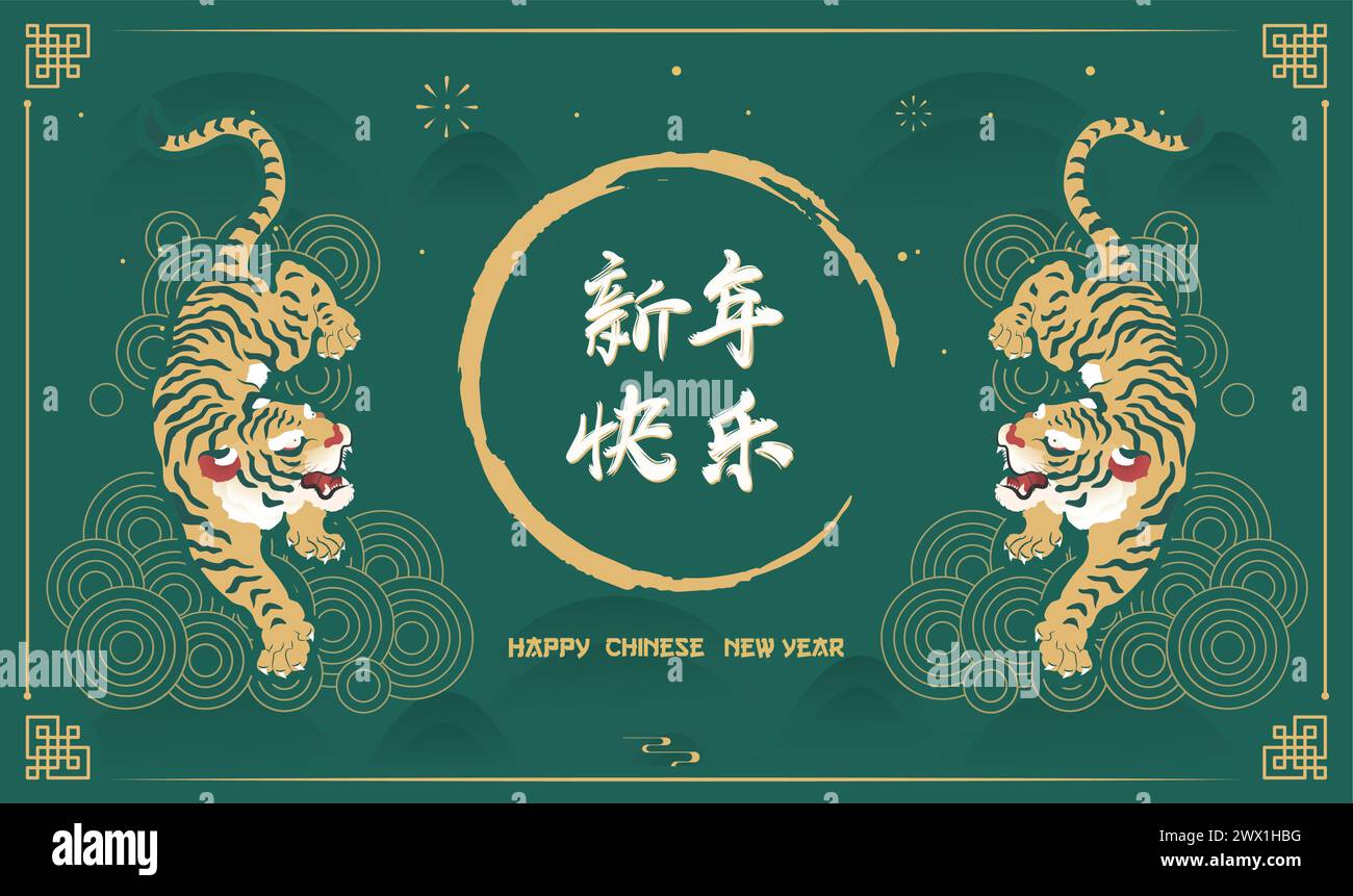 Chinese new year 2022 year of the tiger with asian elements year of ...