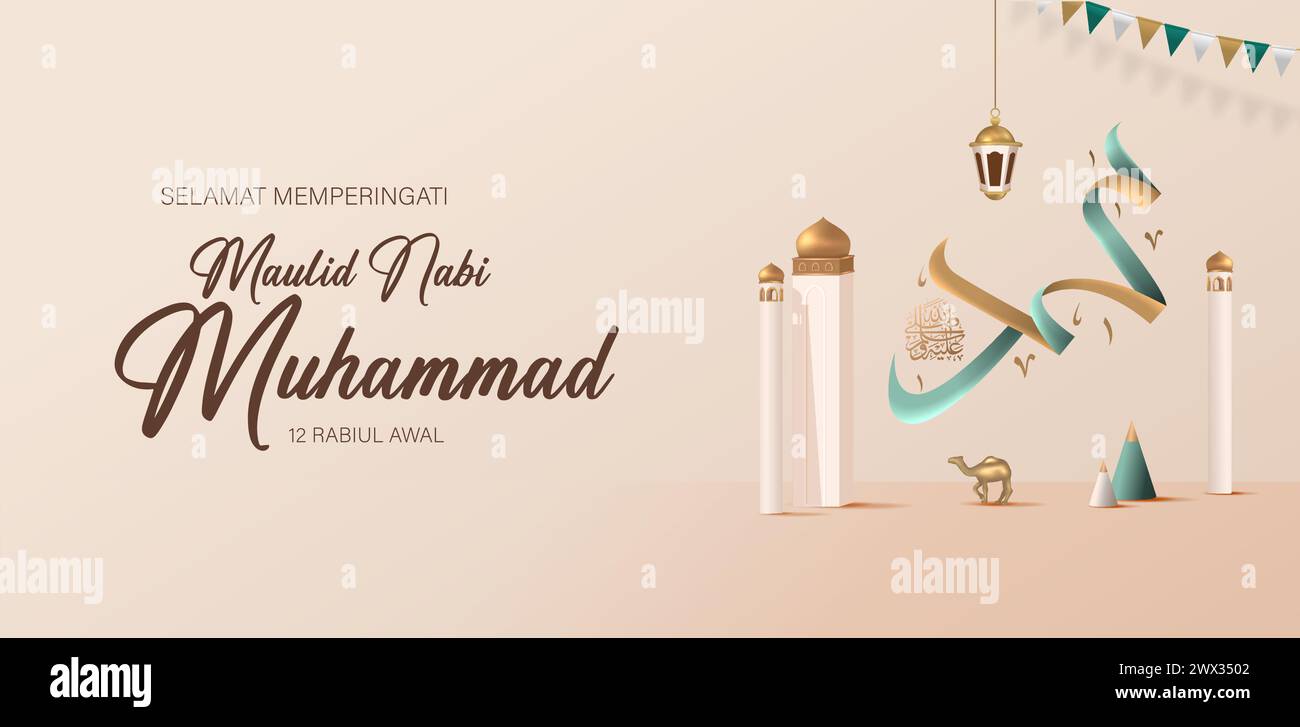 Translation : Happy Birthday of Prophet Muhammad. Milad un Nabi Mubarak ...