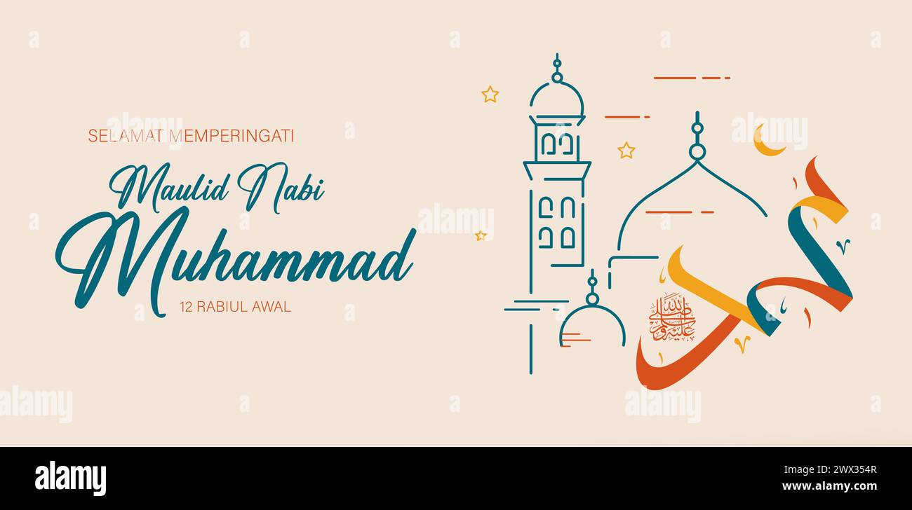 Translation : Happy Birthday of Prophet Muhammad. Milad un Nabi Mubarak ...