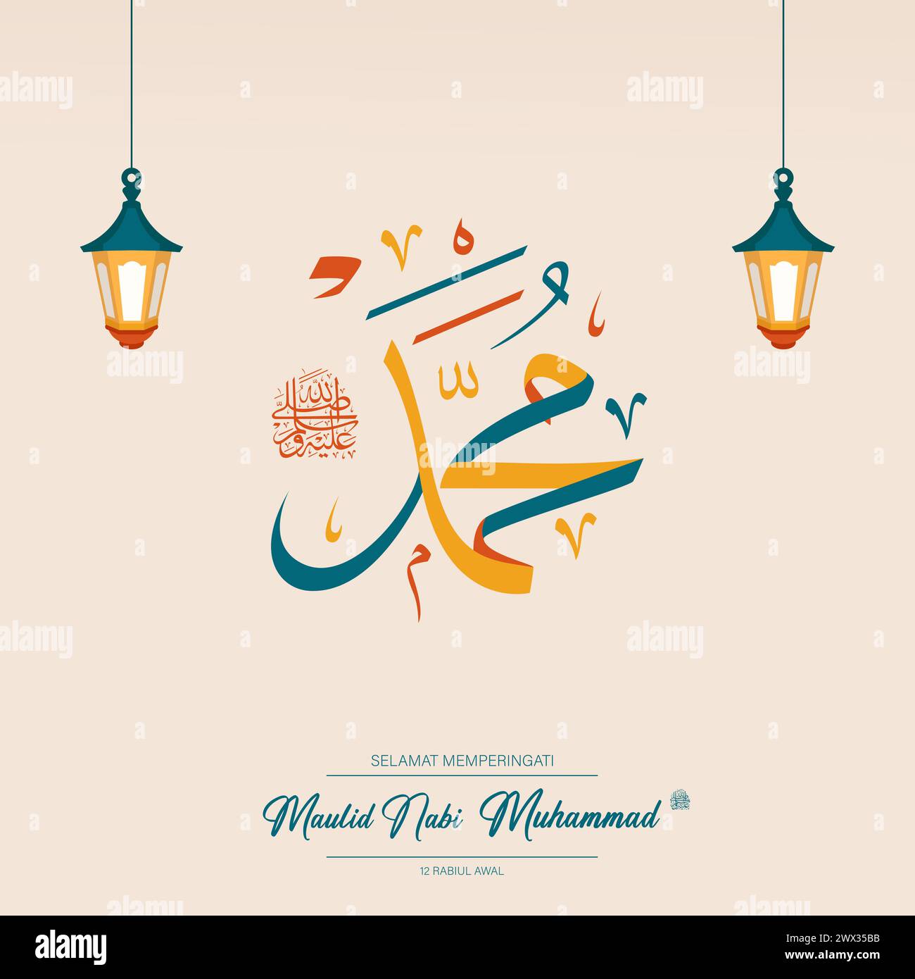 Translation : Happy Birthday of Prophet Muhammad. Milad un Nabi Mubarak ...