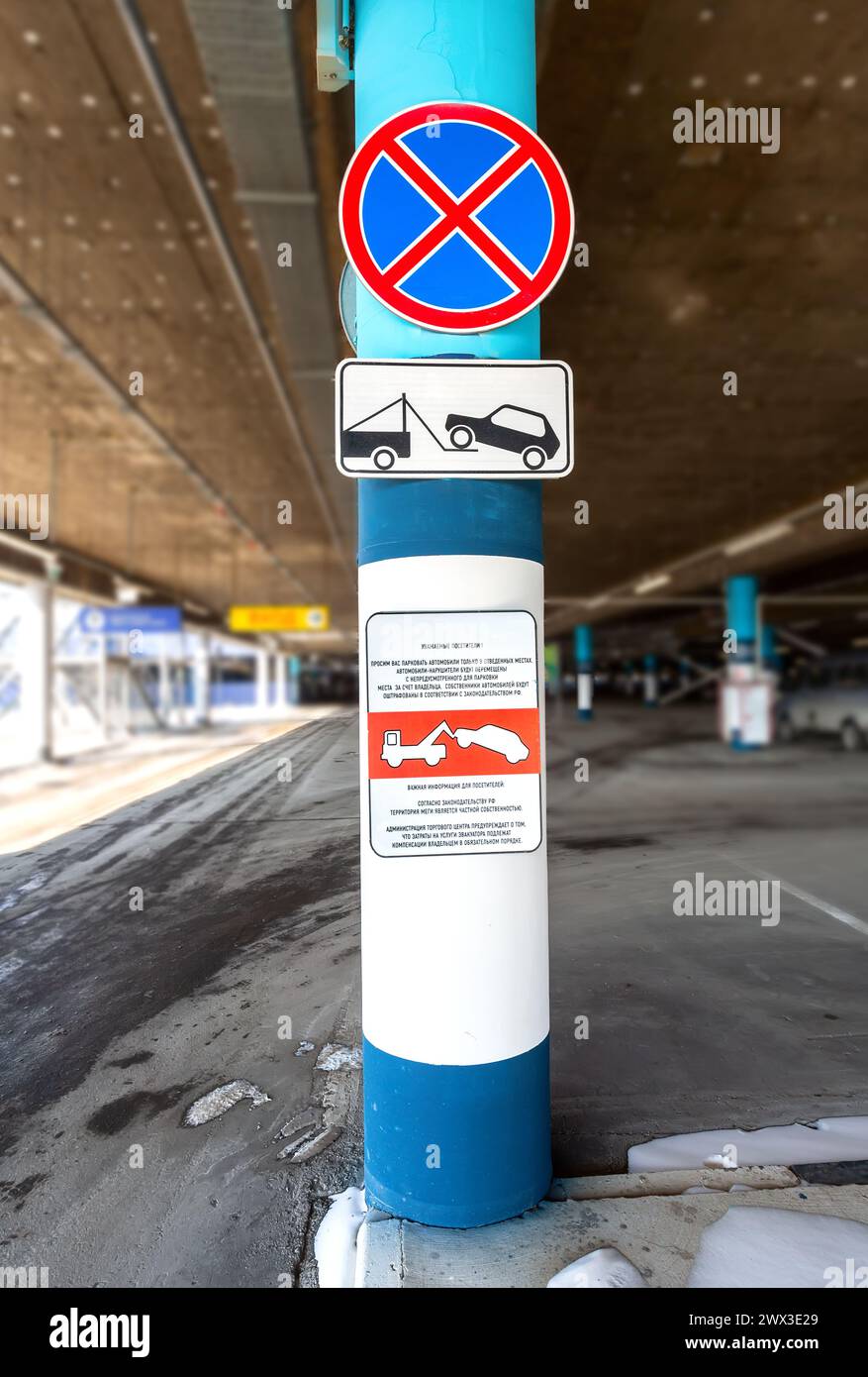 Road signs "stop prohibited" and "tow truck is working" at the parking ...