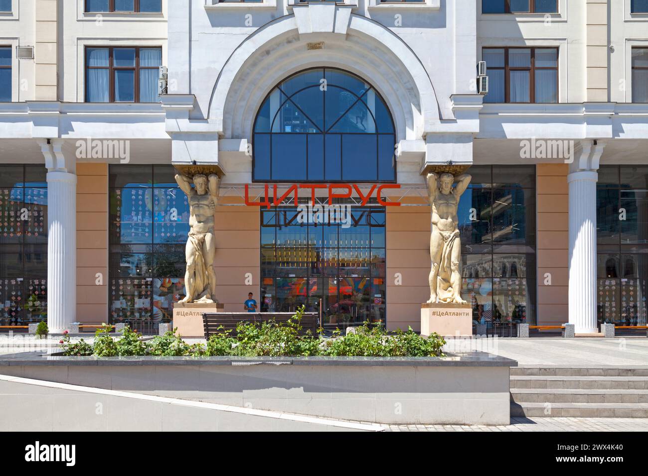 Odessa, Ukraine - July 01 2018: MegaCitrus (Ukrainian: МегаЦитрус) is ...
