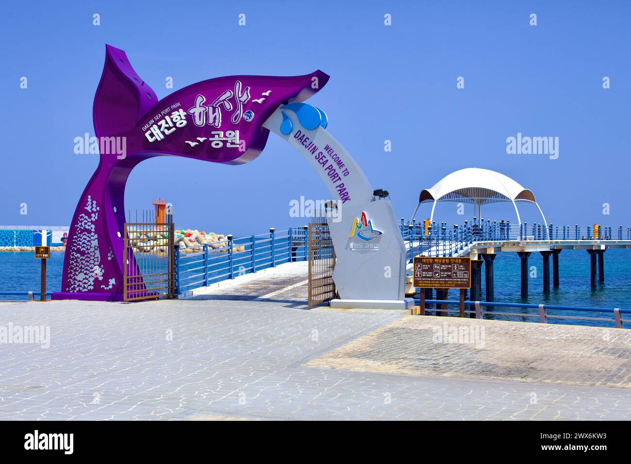 Goseong County, South Korea - July 31, 2019: The whimsical entrance to ...