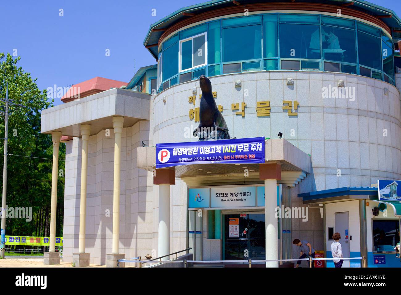 Goseong County, South Korea - July 31, 2019: The distinctive round ...
