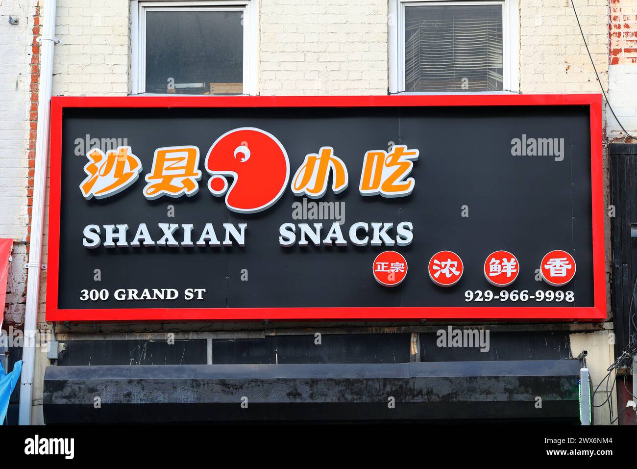 Sha xian snacks hi-res stock photography and images - Alamy