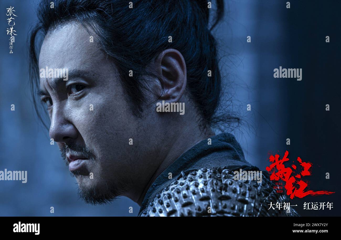 Hong shen hi-res stock photography and images - Alamy