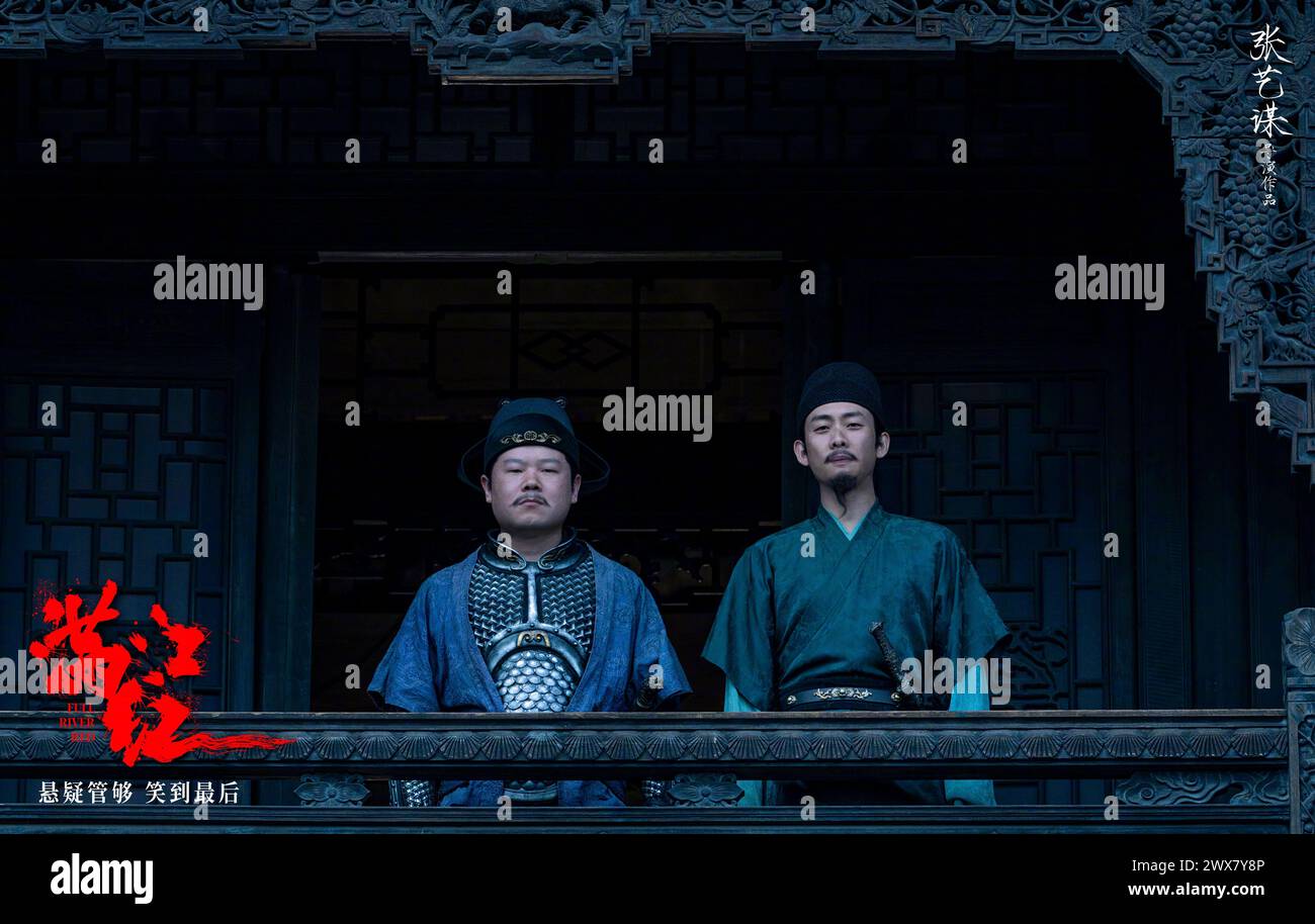 Man jiang hong Full River Red Year: 2023 China Director : Zhang Yimou ...