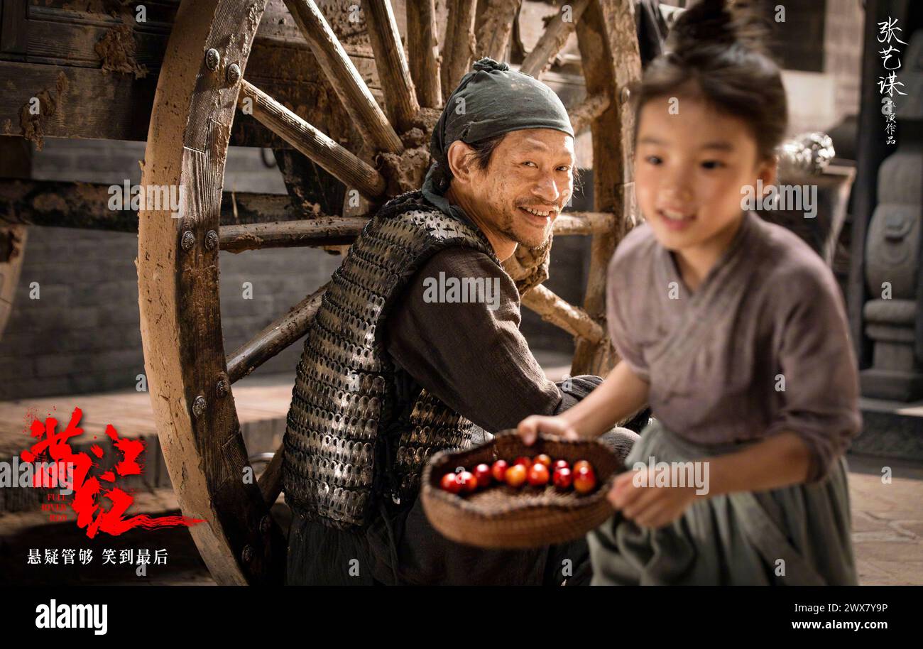 Man jiang hong Full River Red Year: 2023 China Director : Zhang Yimou Ailei Yu, Jingya Xu Stock ...