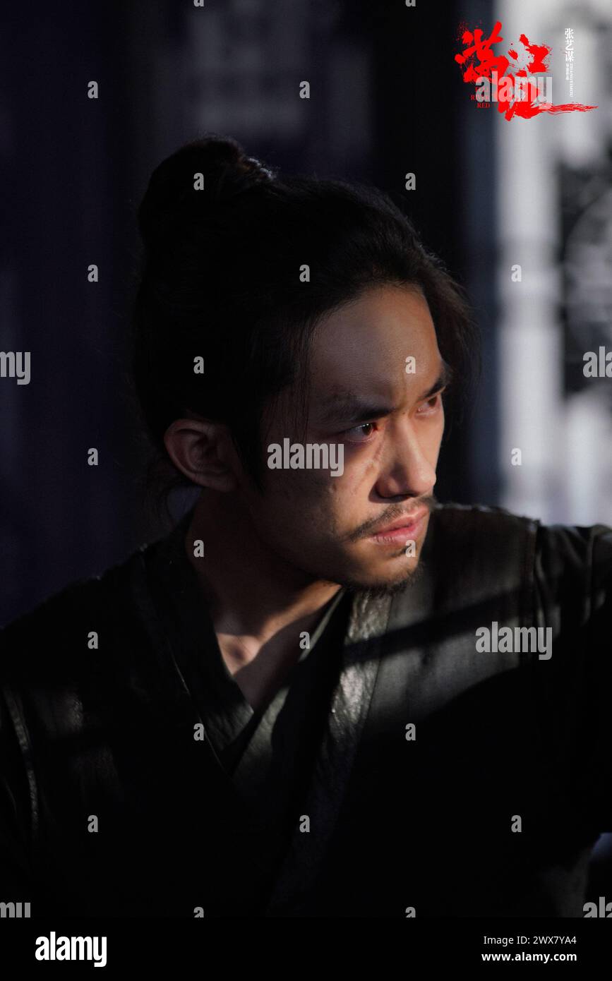 Man jiang hong Full River Red Year: 2023 China Director : Zhang Yimou ...