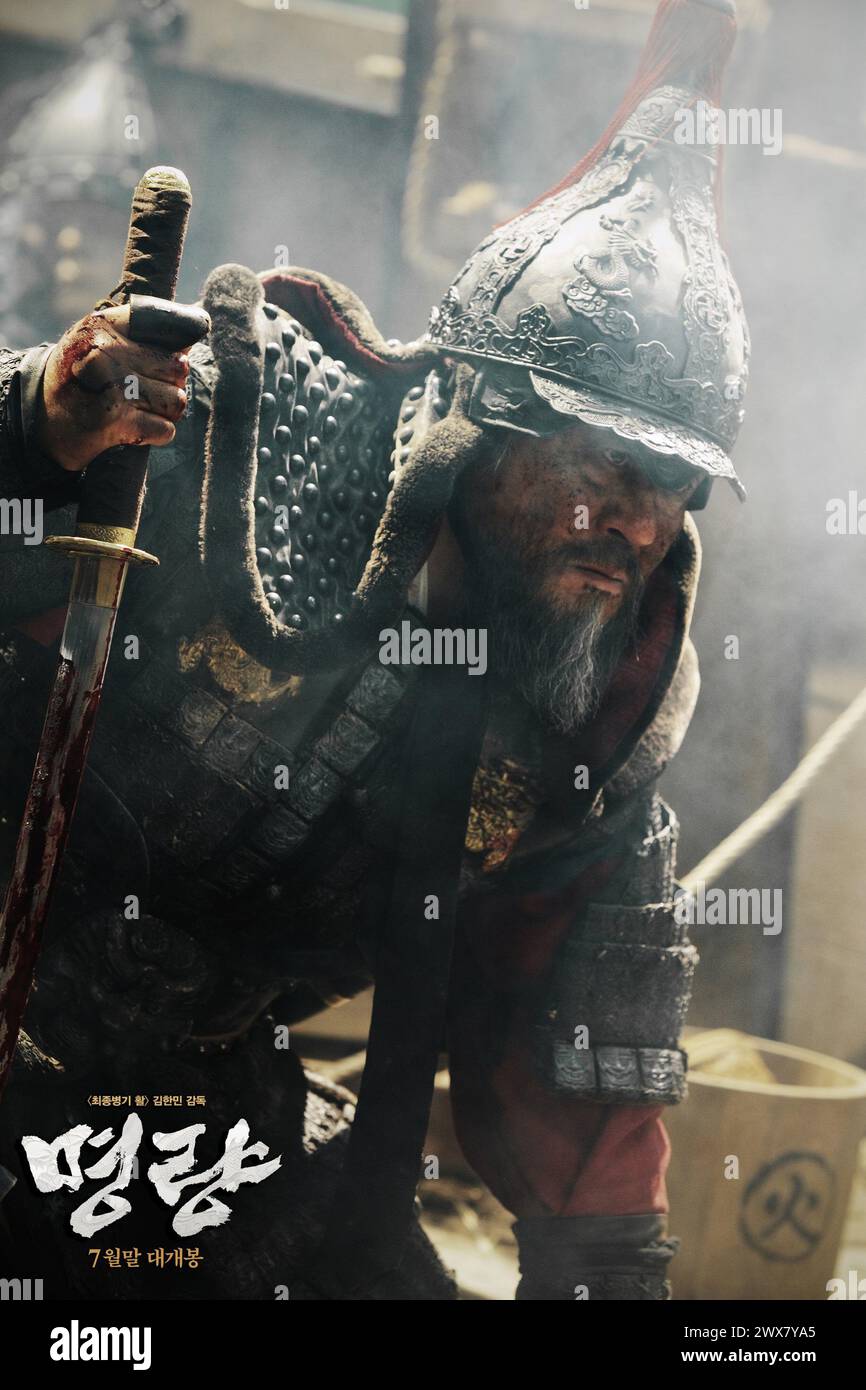Battle of myeongnyang hi-res stock photography and images - Alamy