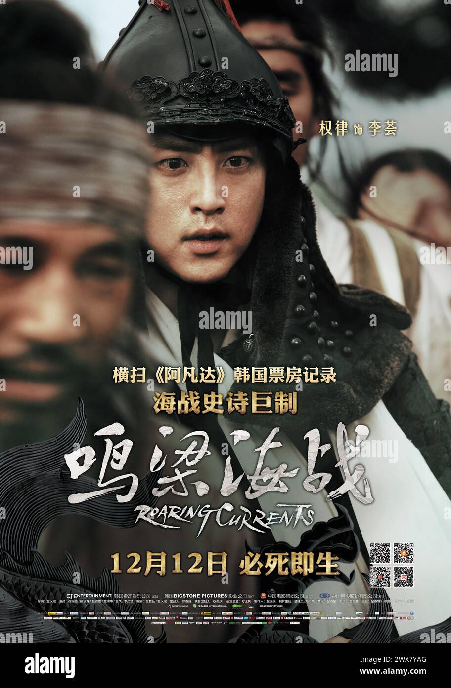 Historical chinese admiral hi-res stock photography and images - Alamy