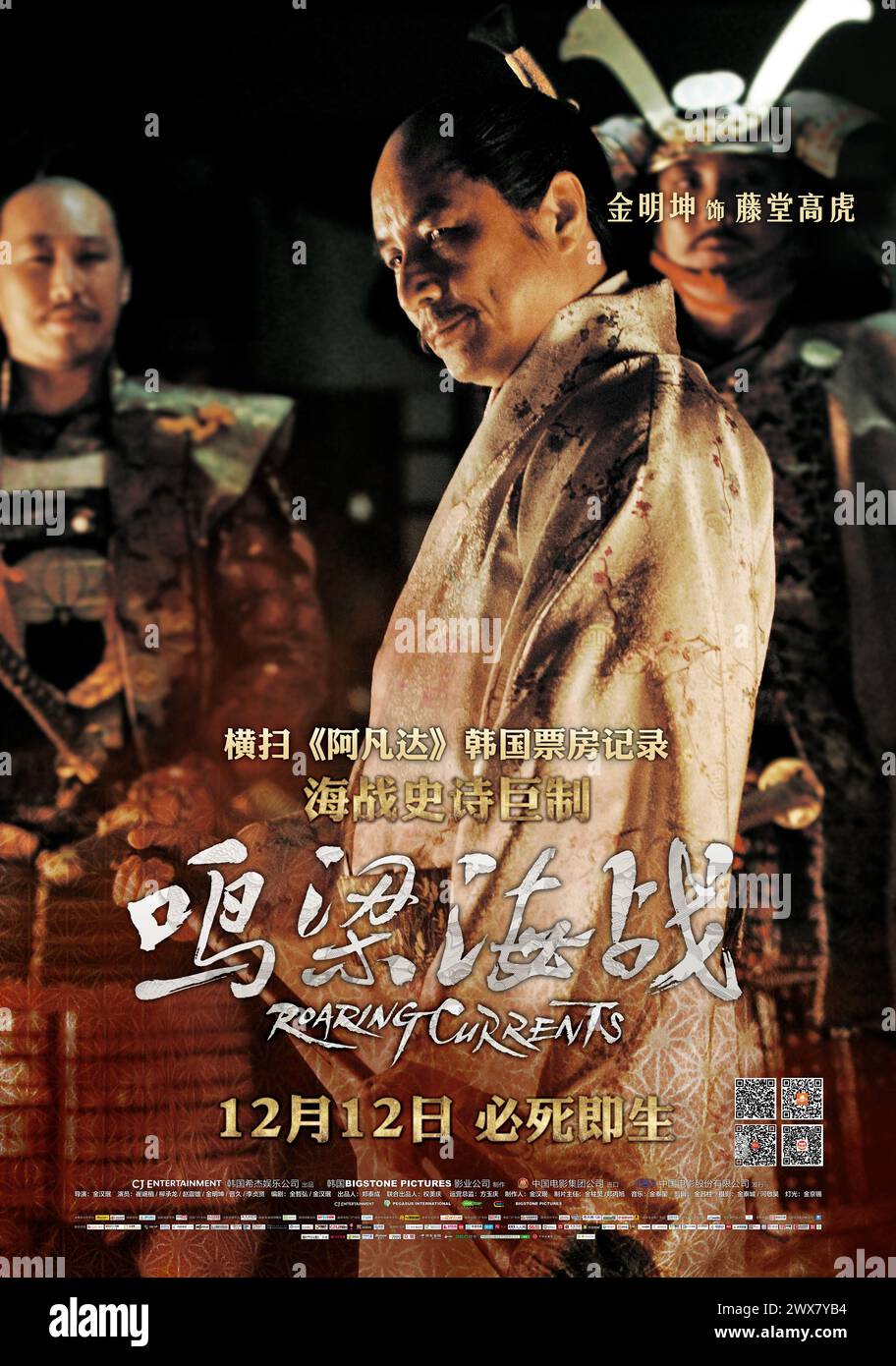 Myeongnyang hi-res stock photography and images - Alamy