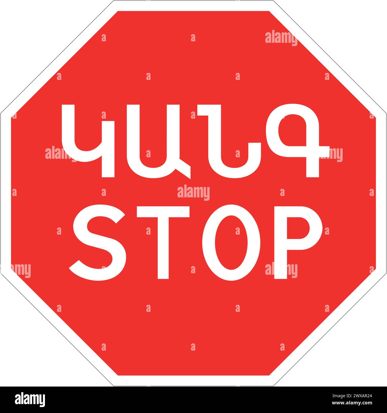 German road sign traffic Stock Vector Images - Alamy