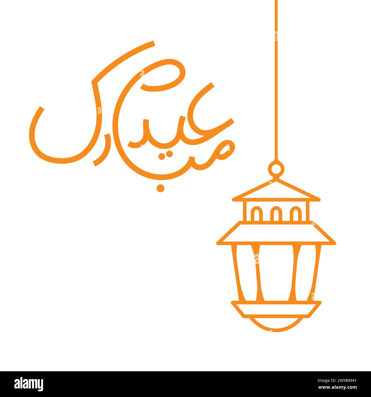 Eid al Fitr Mubarak Vector Illustration Icon Eid Mubarak Muslims banner ...