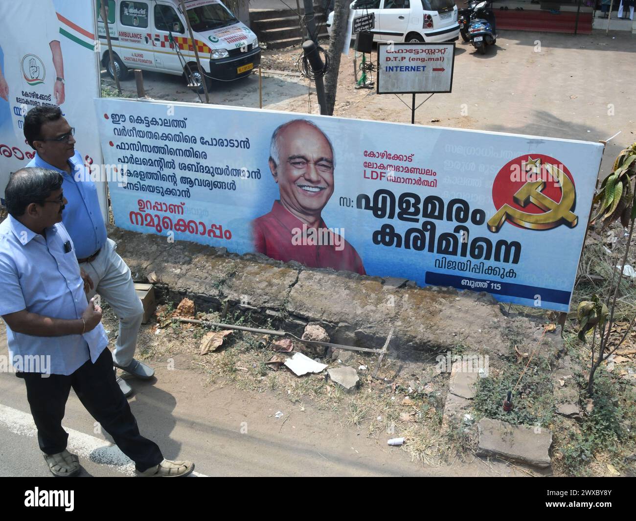 Ldf kerala hi-res stock photography and images - Alamy