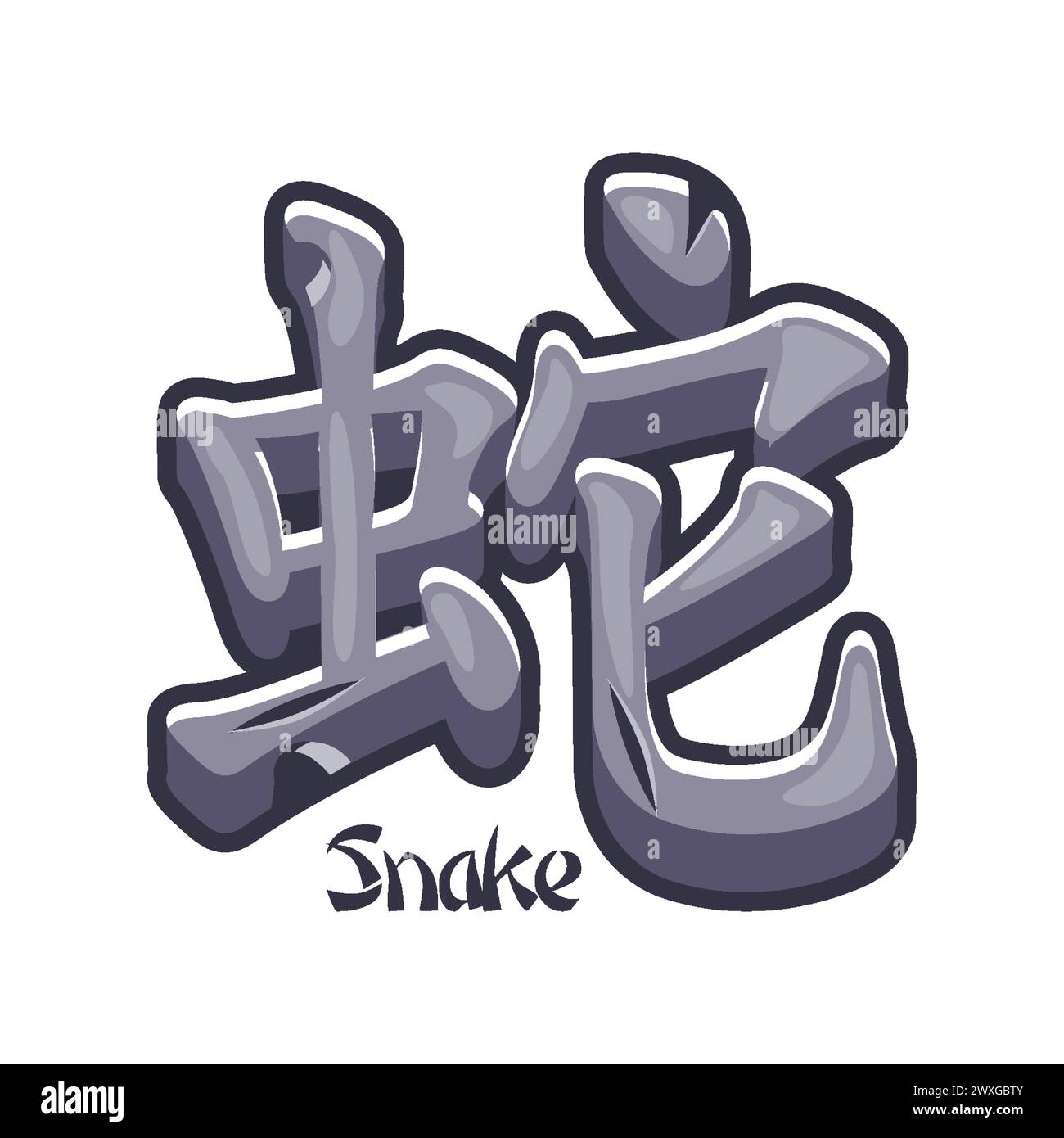 The legacy of stone Stock Vector Images - Alamy