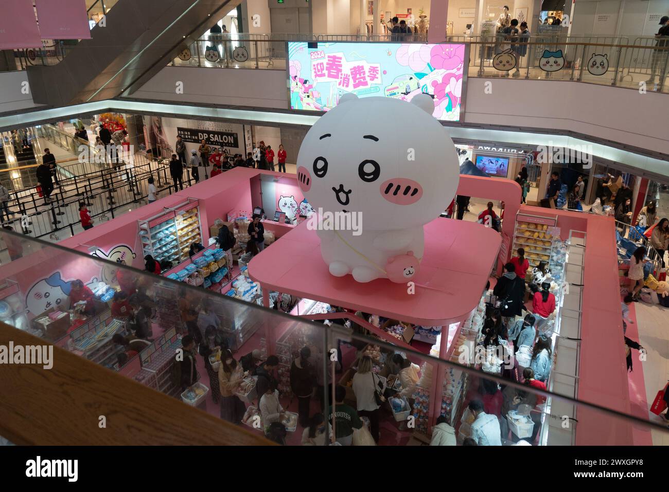 Chiikawa hi-res stock photography and images - Alamy