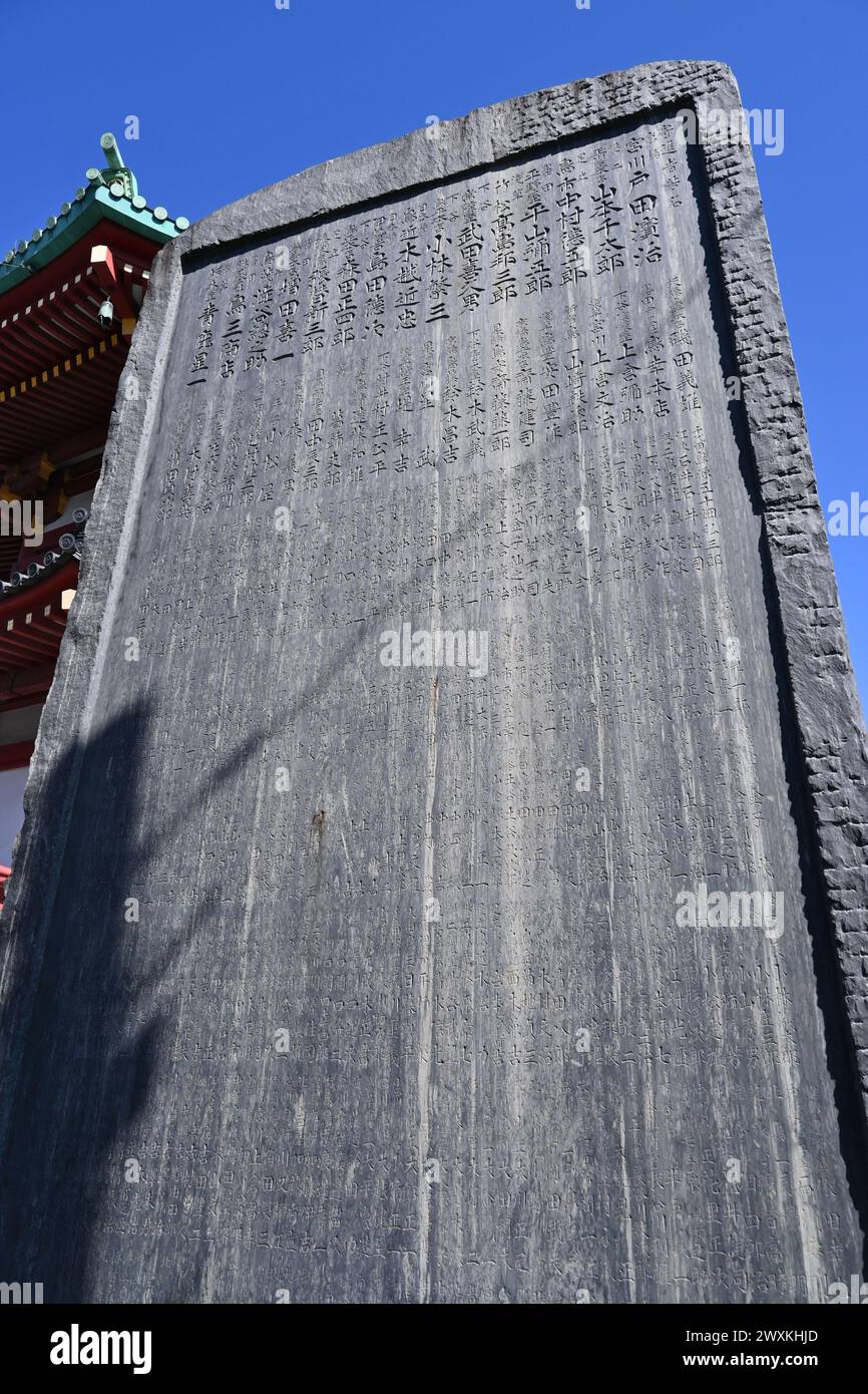 Torizuka or Toritsuka a stone monument for birds outside of Bentendo ...