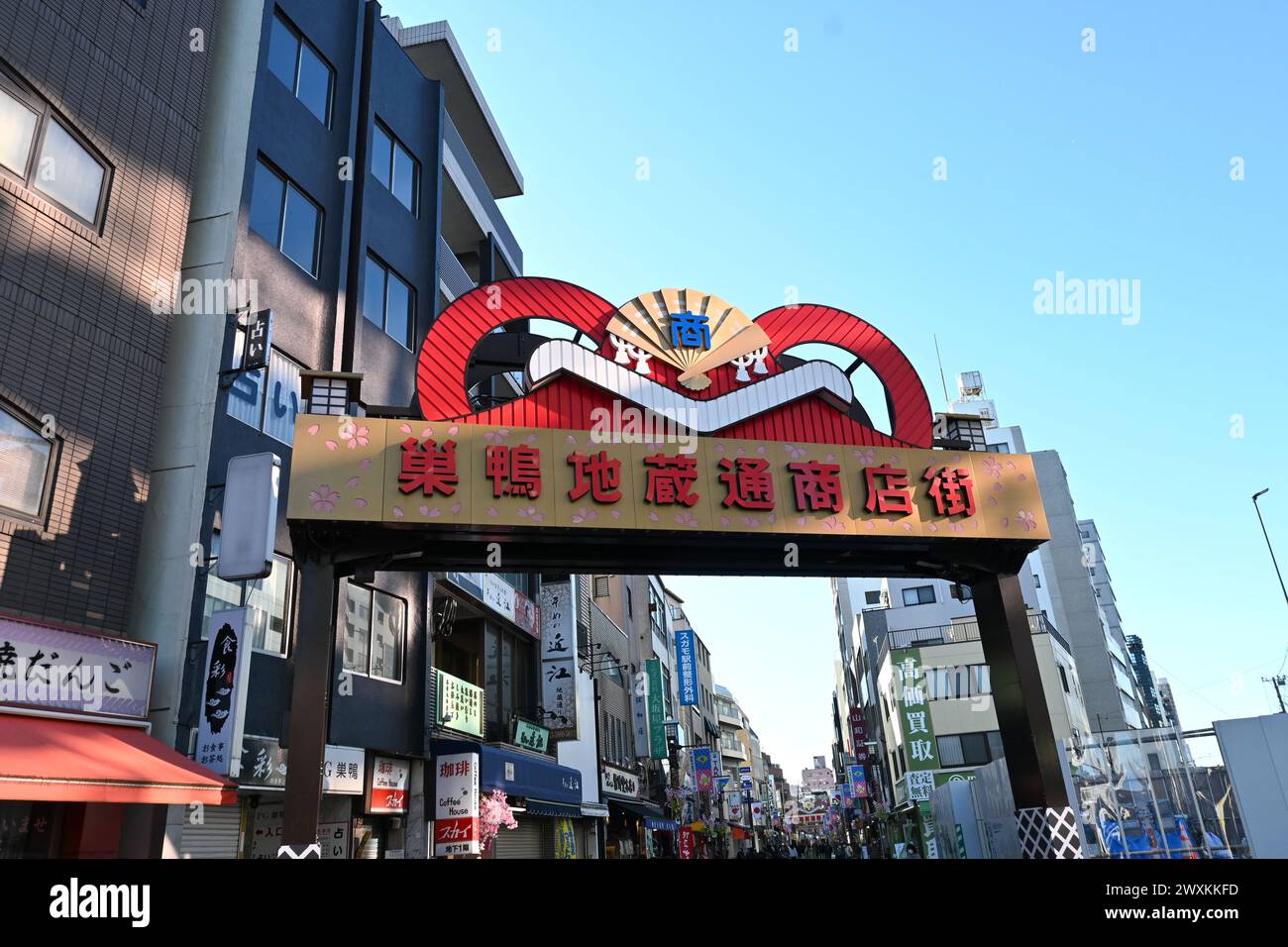 Sugamo Jizo Dori Shopping Street (shōtengai) entrance sign – Toshima ...