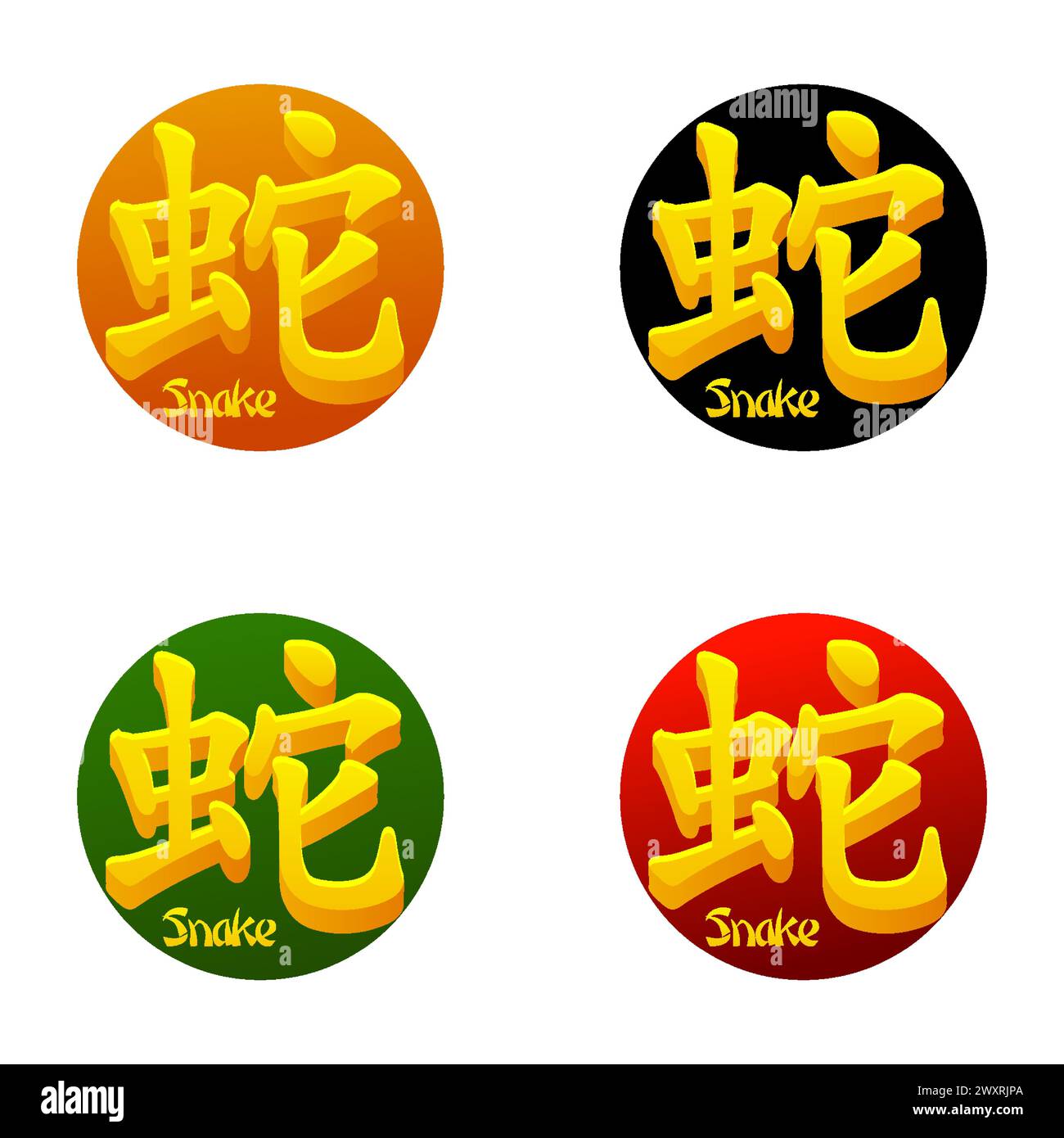 Set of Chinese hieroglyphs with Snake symbol Stock Vector Image & Art ...