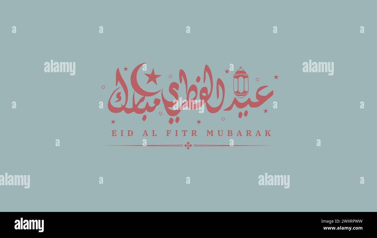 EID FITR MUBARAK Arabic Calligraphy. Translation: Happy Eid Al-Fitr ...