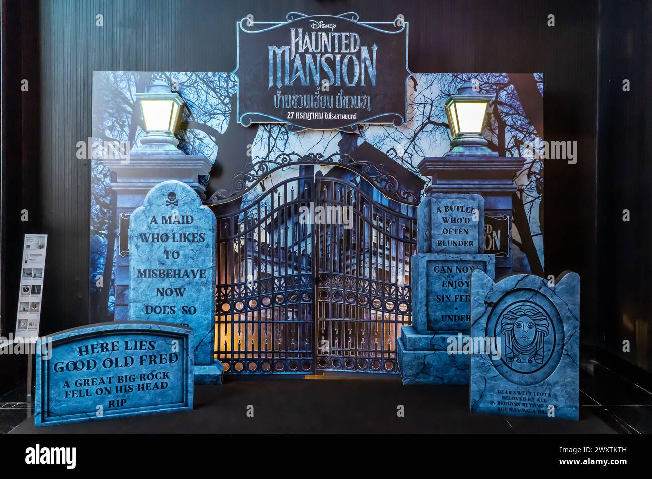 The small model of a spooky haunted mansion gate Stock Photo - Alamy