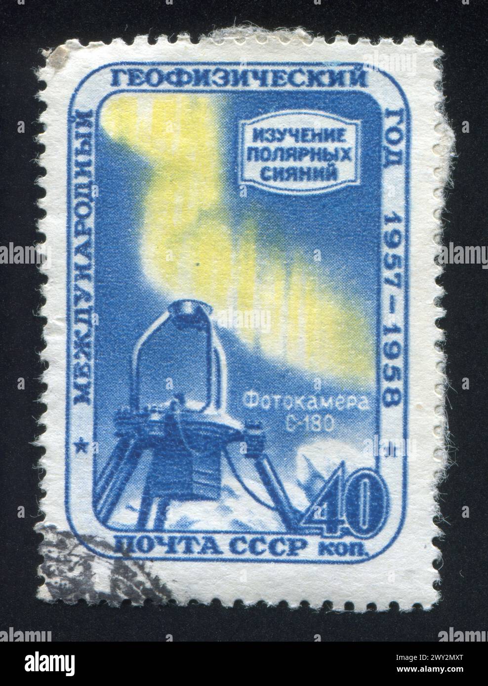 RUSSIA - CIRCA 1957: stamp printed by Russia, shows Rocket leaving ...