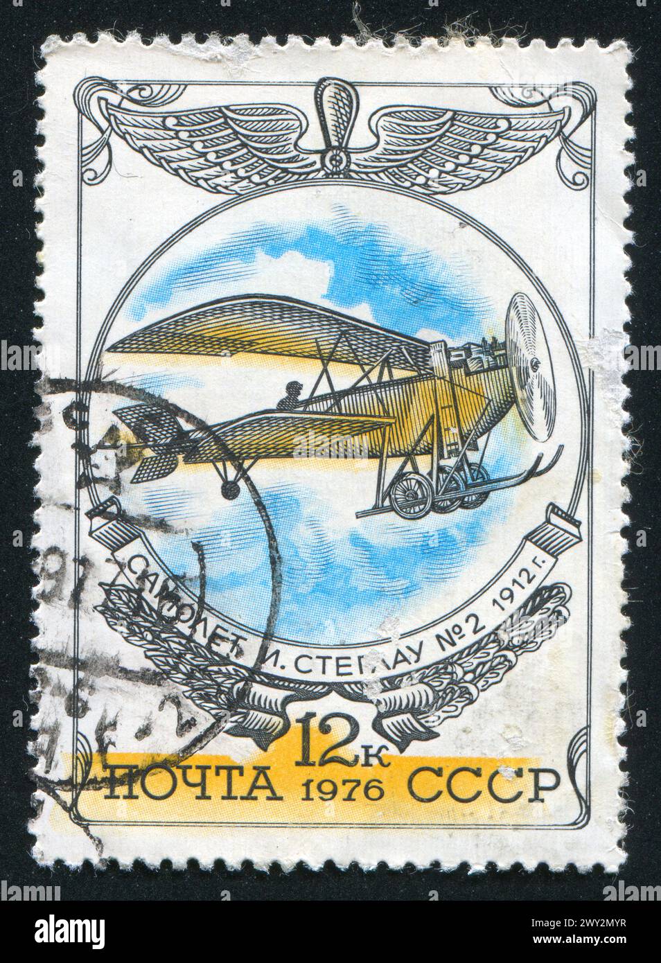 RUSSIA - CIRCA 1976: stamp printed by Russia, shows Russian Aircraft ...
