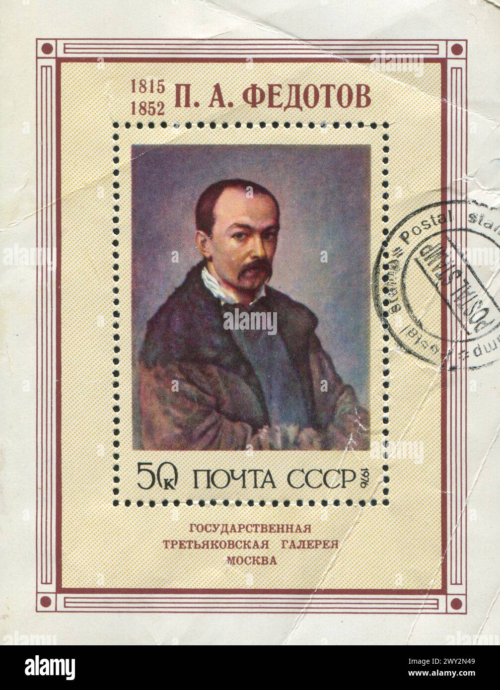 RUSSIA - CIRCA 1976: stamp printed by Russia, shows Self-portrait by ...