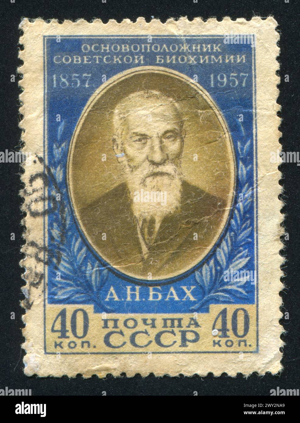 RUSSIA - CIRCA 1957: stamp printed by Russia, shows Aleksei ...