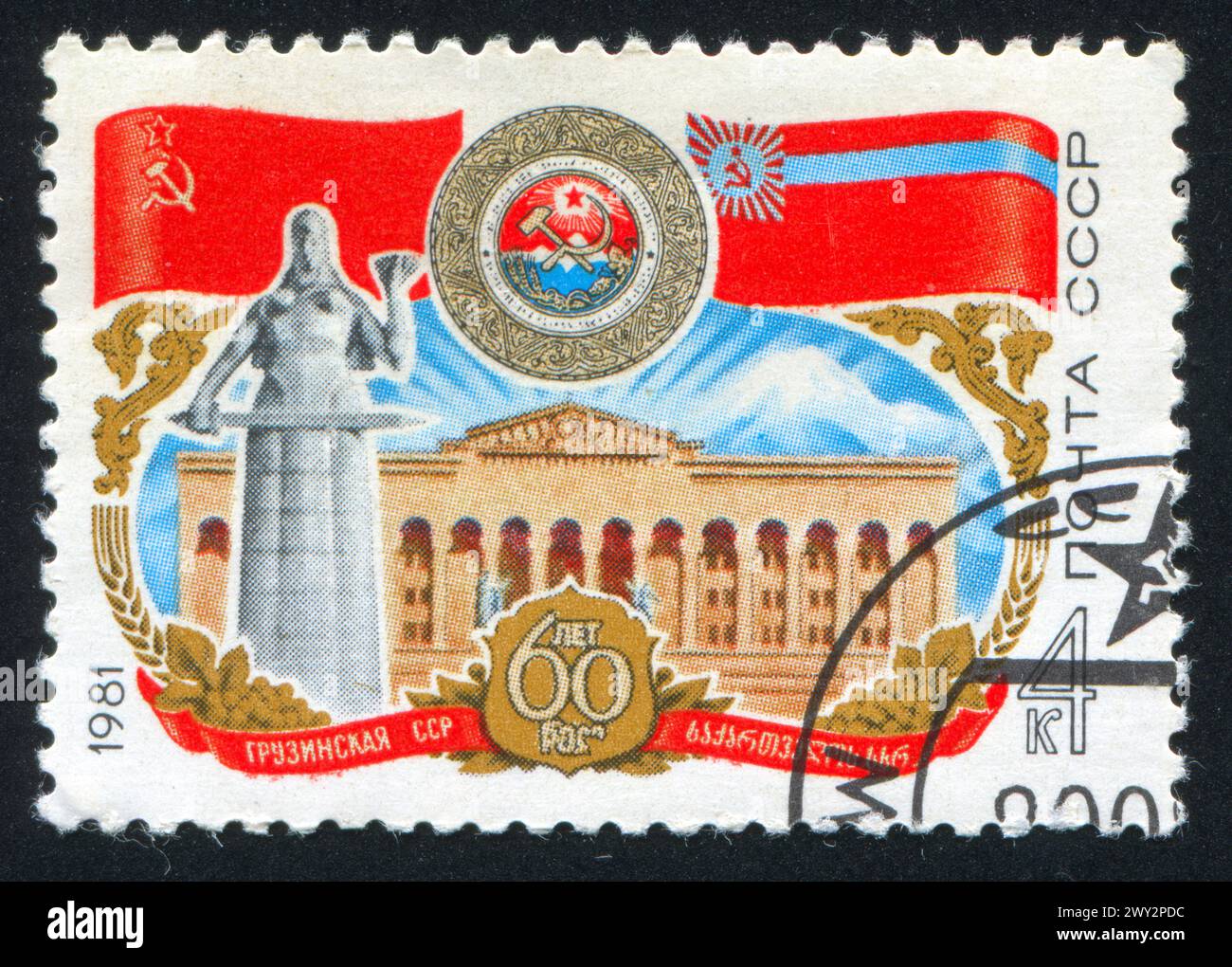 RUSSIA - CIRCA 1984: stamp printed by Russia, shows Georgian Soviet ...
