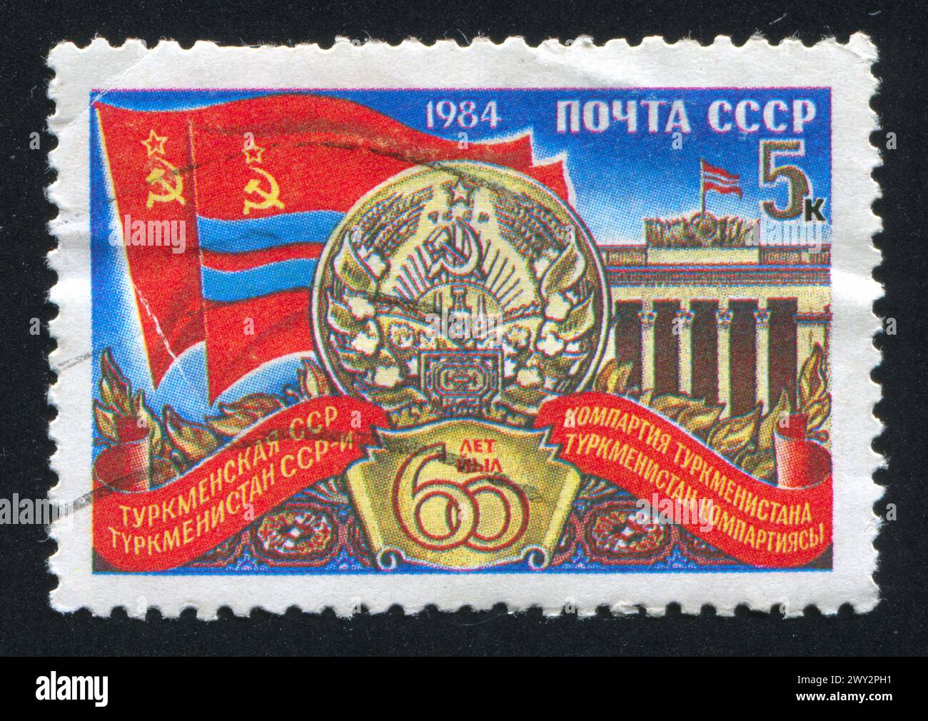 Soviet union flag 1984 hi-res stock photography and images - Alamy