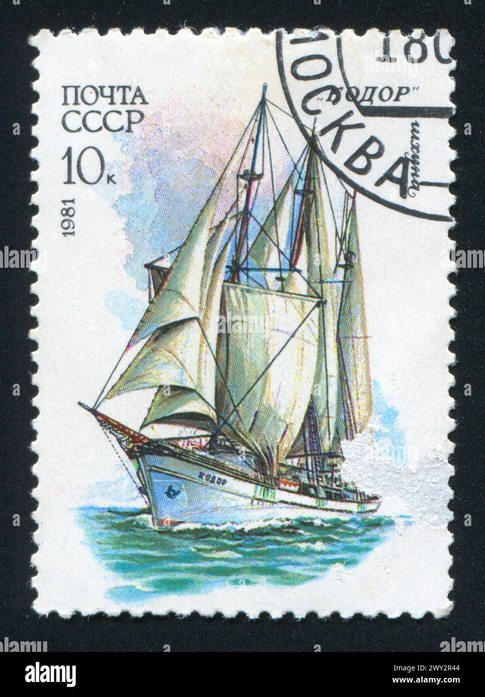 RUSSIA - CIRCA 1981: stamp printed by Russia, shows Schooner Kodor ...