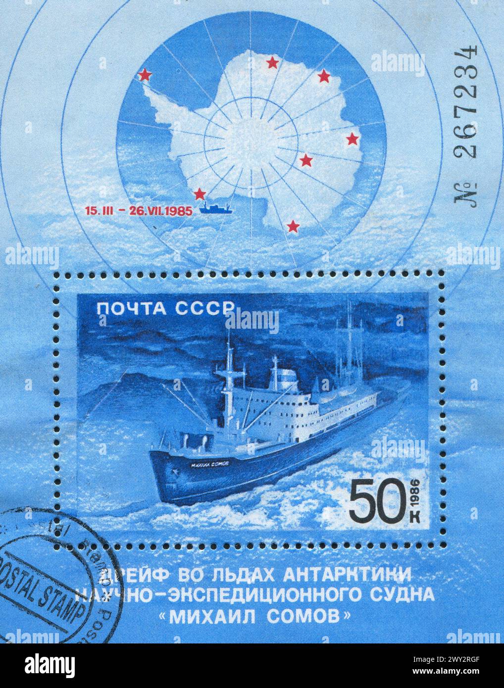 RUSSIA - CIRCA 1986: stamp printed by Russia, shows Trapped in ice ...