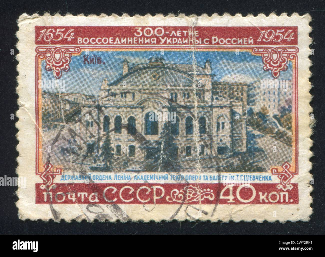 RUSSIA - CIRCA 1954: stamp printed by Russia, shows Opera, Kiev, circa ...