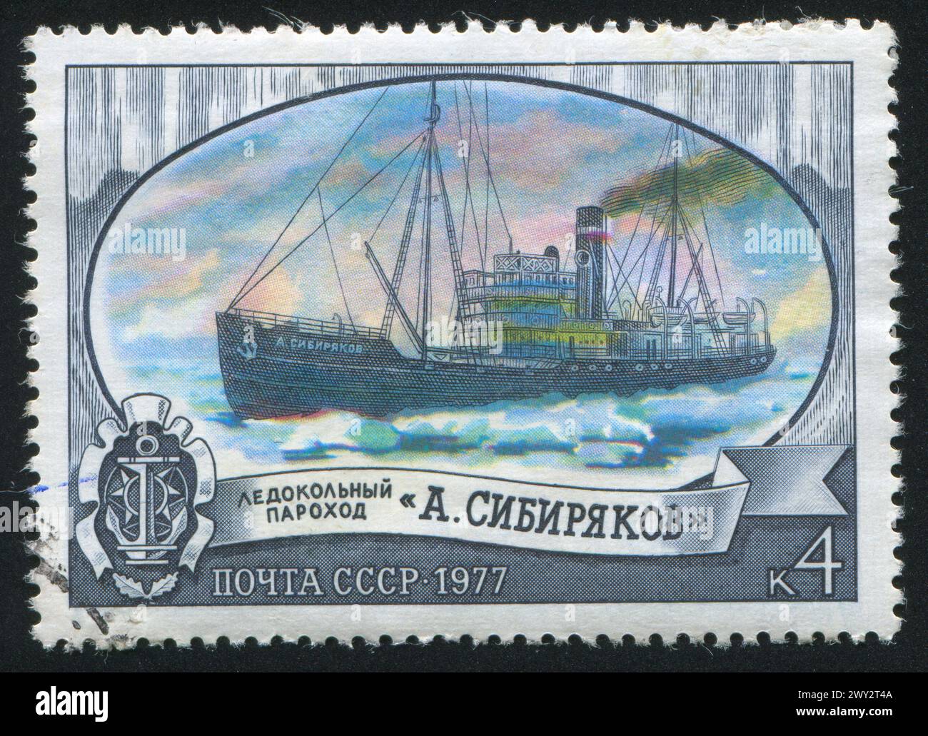 RUSSIA - CIRCA 1977: stamp printed by Russia, shows Icebreaker ...